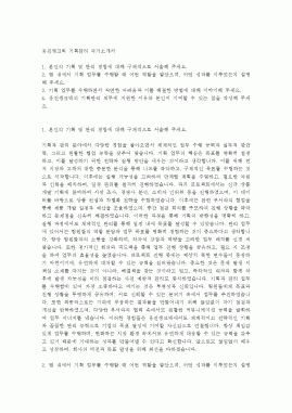 웅진씽크빅 기획관리 자기소개서-1페이지