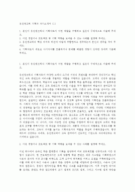 웅진씽크빅 기획자 자기소개서 (1)-1페이지