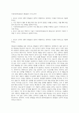 이엔에프테크놀로지 품질분석 자기소개서-1페이지