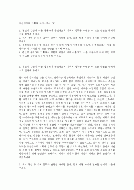 웅진씽크빅 기획직 자기소개서 (4)-1페이지