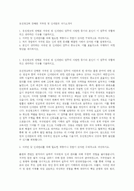 웅진씽크빅 단행본 저작권 및 인세관리 자기소개서-1페이지