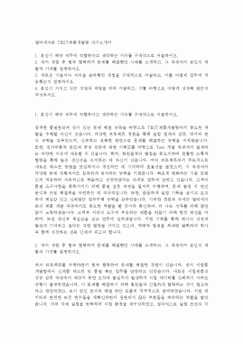 엘비세미콘 TEST제품개발팀 자기소개서-1페이지