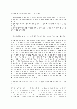 한화큐셀 태양광 셀 사업장 공무전기 자기소개서-1페이지