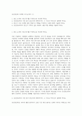 웅진씽크빅 마케팅 자기소개서 (1)-1페이지