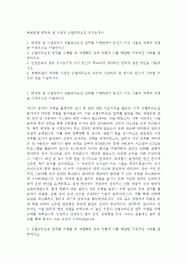 한화큐셀 태양광 셀 사업장 유틸리티운전 자기소개서-1페이지