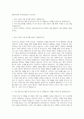 엘비세미콘 국내영업2팀 자기소개서-1페이지