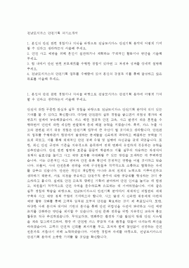 전남도시가스 안전기획 자기소개서-1페이지