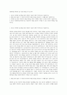 한화큐셀 태양광 셀 사업장 품질 자기소개서-1페이지