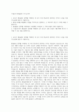 이엘쓰리 품질관리 자기소개서-1페이지