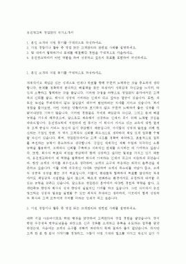 웅진씽크빅 영업관리 자기소개서-1페이지
