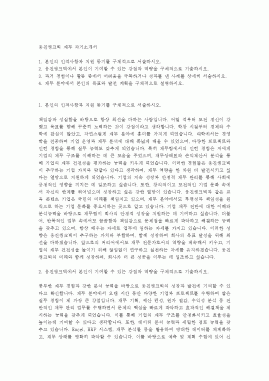 웅진씽크빅 재무 자기소개서-1페이지