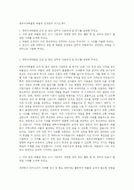 한독의약박물관 박물관 운영관리 자기소개서-1페이지
