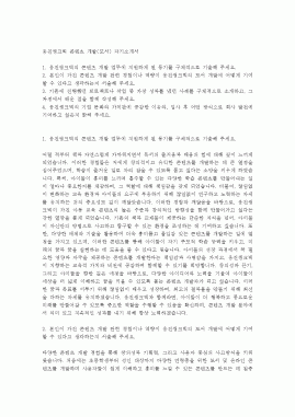웅진씽크빅 콘텐츠 개발(도서) 자기소개서-1페이지