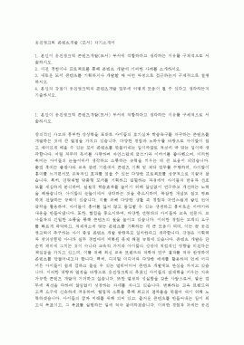 웅진씽크빅 콘텐츠개발 (도서) 자기소개서-1페이지