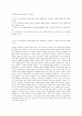 웅진씽크빅 콘텐츠개발 자기소개서-1페이지