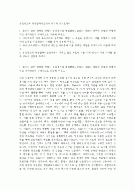 웅진씽크빅 펭귄클래식코리아 에디터 자기소개서-1페이지