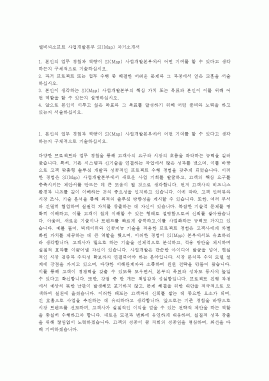 엘비씨소프트 사업개발본부 SI(Map) 자기소개서-1페이지