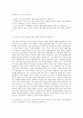 웅진에너지 기계직 자기소개서-1페이지
