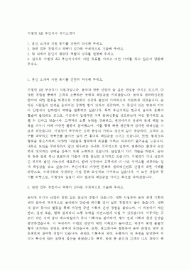 이엠넷 AE 부산지사 자기소개서-1페이지