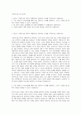 이엠넷 AE 자기소개서-1페이지