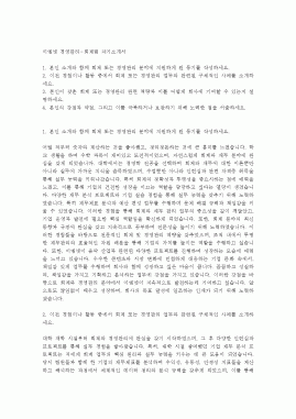 이엠넷 경영관리-회계팀 자기소개서-1페이지