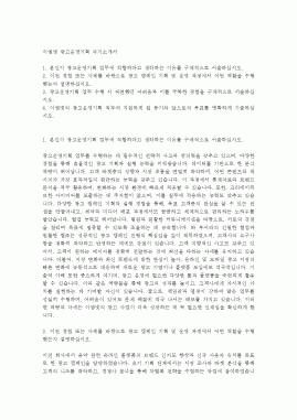 이엠넷 광고운영기획 자기소개서-1페이지