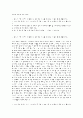 이엠넷 기획직 자기소개서-1페이지