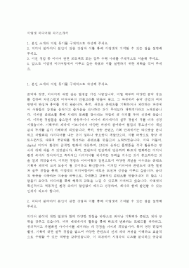 이엠넷 미디어팀 자기소개서-1페이지