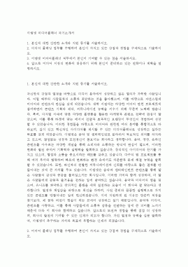 이엠넷 미디어플래너 자기소개서-1페이지