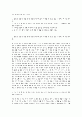 이엠넷 바이럴팀 자기소개서-1페이지