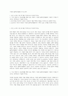 이엠넷 솔루션개발팀 자기소개서-1페이지