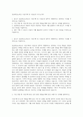 전남테크노파크 사업기획 및 사업운영 자기소개서-1페이지