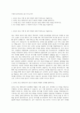이엠넷 온라인광고 AE 자기소개서-1페이지