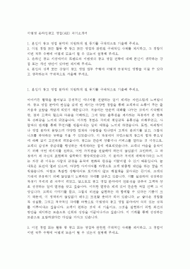 이엠넷 온라인광고 영업(AE) 자기소개서-1페이지