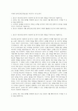 이엠넷 온라인광고영업(AE) 부산지사 자기소개서-1페이지