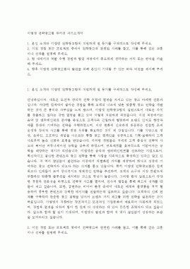 이엠넷 전략광고팀 부서장 자기소개서-1페이지