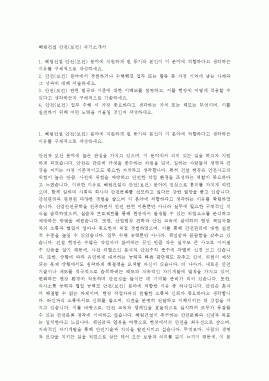 혜림건설 안전(보건) 자기소개서-1페이지