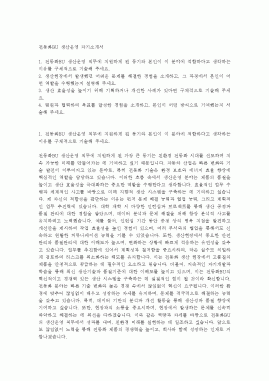 전동화BU 생산운영 자기소개서-1페이지