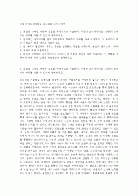 이엠넷 크리에이티브 디자이너 자기소개서-1페이지