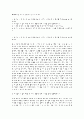 혜명메이빌 보육사(생활지도원) 자기소개서-1페이지