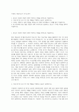 이엠넷, 채용자소서 자기소개서-1페이지
