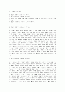 이엠넷_AM 자기소개서-1페이지