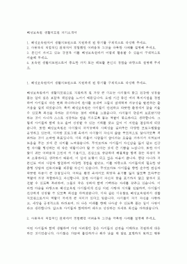 혜성보육원 생활지도원 자기소개서-1페이지