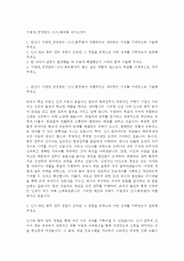 이엠넷_경영관리-인사_총무팀 자기소개서-1페이지