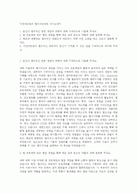 이연에프엔씨 웹디자인파트 자기소개서-1페이지