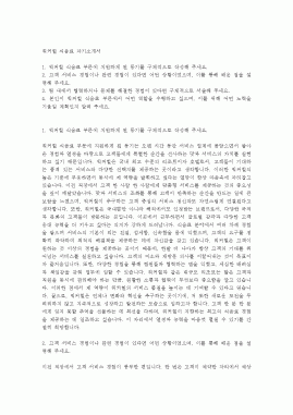 워커힐 식음료 자기소개서-1페이지