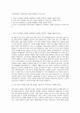 이연에프엔씨 직영운영팀 직영점 매장관리 자기소개서-1페이지