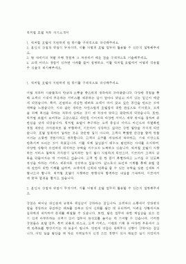 워커힐 호텔 직무 자기소개서-1페이지