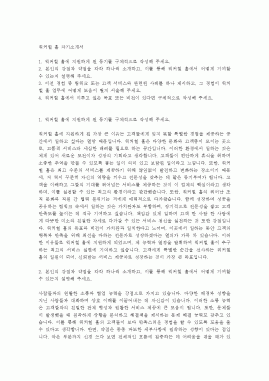 워커힐 홀 자기소개서-1페이지