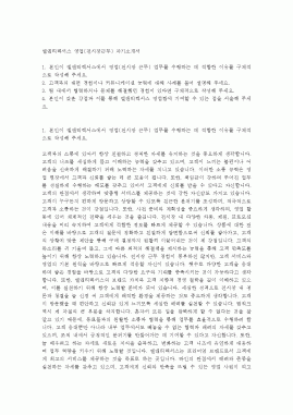 엘앤티렉서스 영업(전시장근무) 자기소개서-1페이지